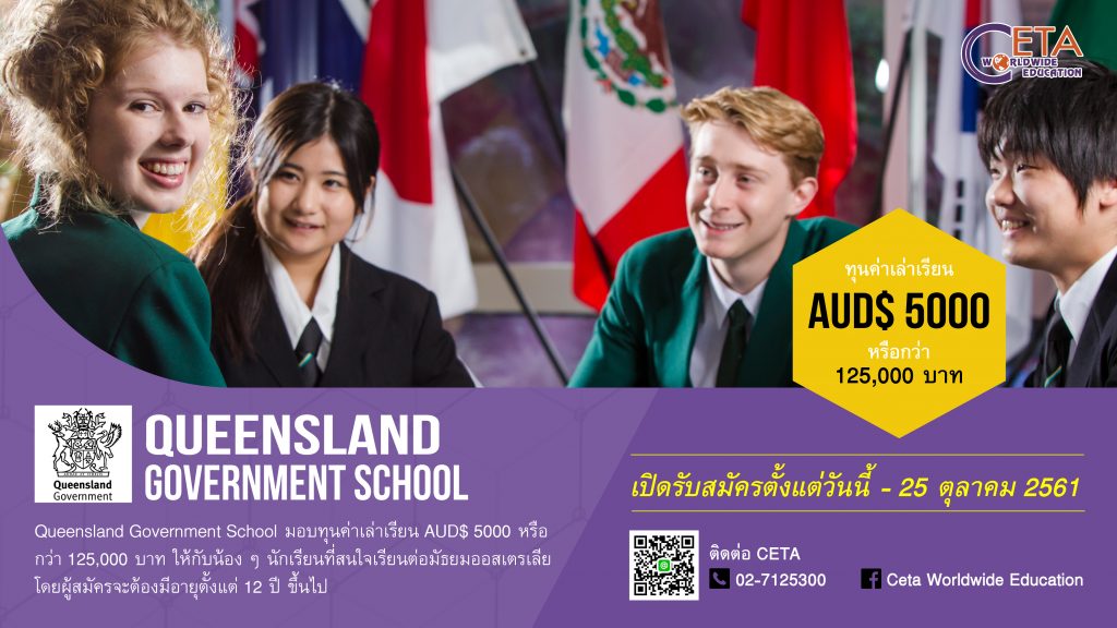 Queensland Government SchoolQueensland Government School - CETA ...