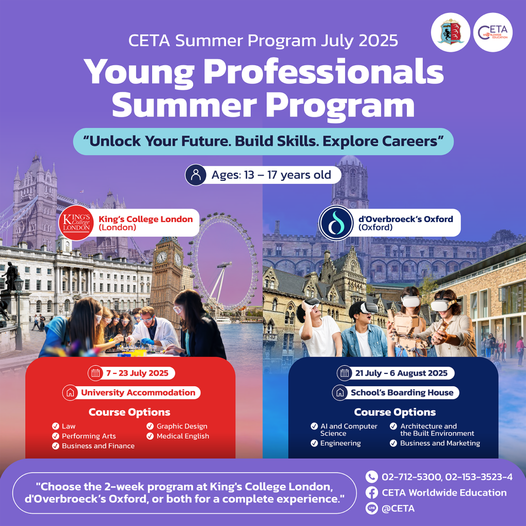 เรียนซัมเมอร์คอร์สต่างประเทศ อังกฤษ ออสเตรเลีย 2025 | CETA