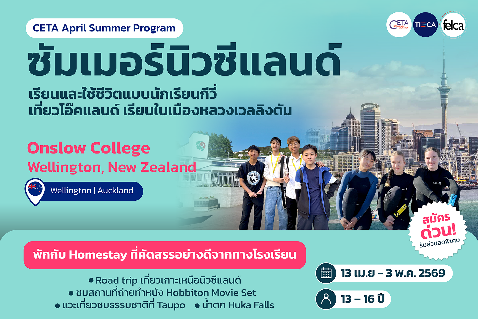 New Zealand Summer Immersion Program - CETA WORLDWIDE EDUCATION