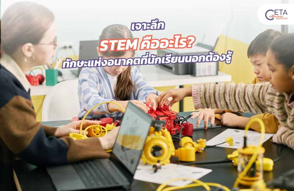 หลักสูตร IB คืออะไร? เทียบความต่างระบบนานาชาติที่พ่อแม่ต้องรู้